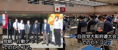 真面目に語っているのですが、、。 枚方市議会議員 田口よしのりブログ╱自民党大阪府枚方第一支部 大阪自由民主党