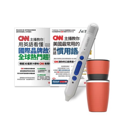 CNN主播教你學英語全2書 LiveABC智慧點讀筆16G Type C充電版 手搖研磨咖啡隨行杯 語言學習 Yahoo奇
