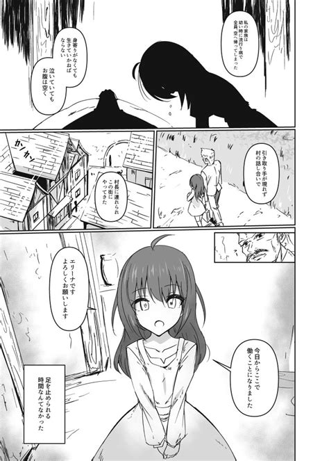「讐1 」てんらいxの漫画