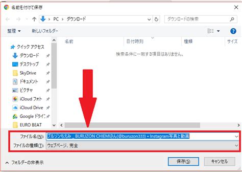 インスタ 画像 保存 Pc Mac