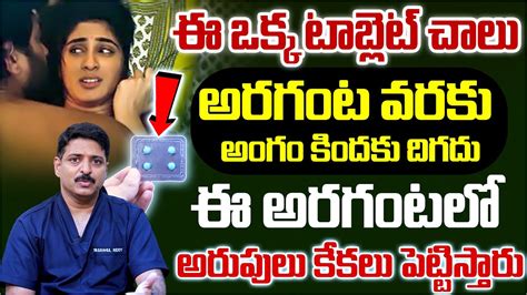 Dr Rahul Reddy Health Tips In Telugu Manamtvdoctorsofficial