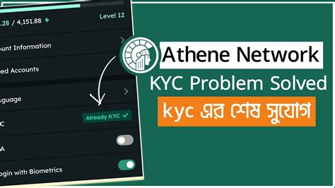 Athene Network Kyc Problem Solved Athene Network Kyc Step By Step Guide Bangla Youtube