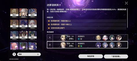 《崩壞：星穹鐵道》中文討論區🔥 繼續躺好等符玄，下半楊叔yyds