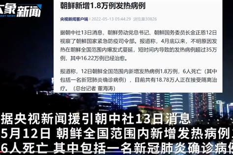 朝鲜新增18万例发热病例！赵立坚：中方随时准备全力提供帮助凤凰网视频凤凰网