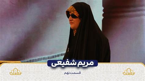 مریم شفیعی Youtube