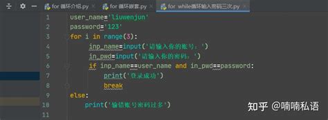 for 循环嵌套 知乎