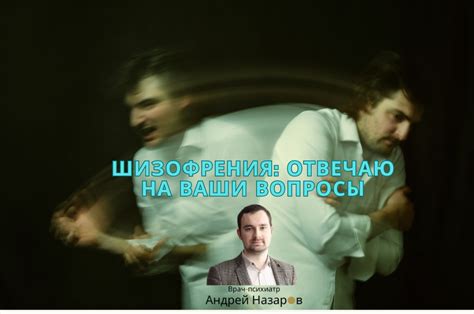 Время опять поговорить о шизофрении самой попадающей в поле зрения психиатрической нозологии