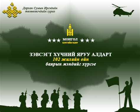 ЦЭРГИЙН БАЯР МЭНДЧИЛГЭЭ