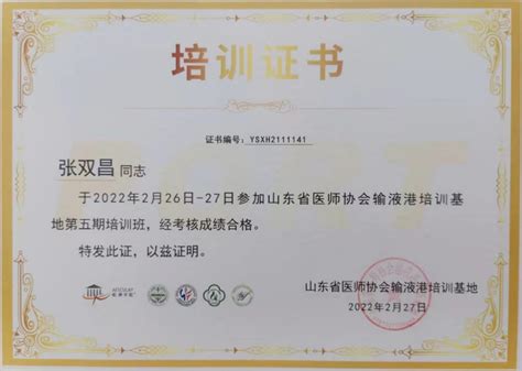 输液港：一种更“体贴”的给药方式特色技术乐陵市人民医院
