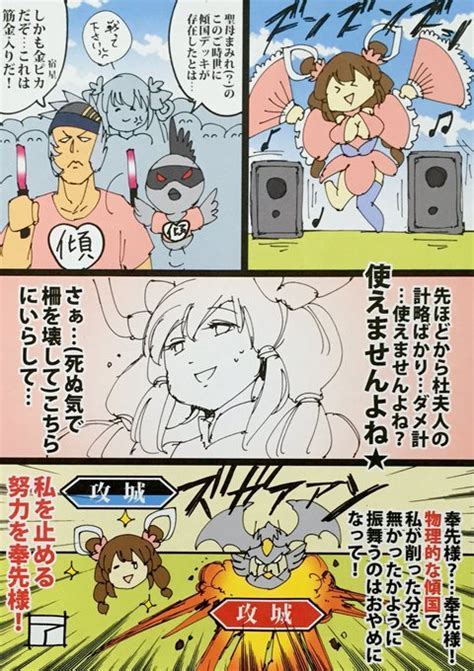 三国志大戦 状況によっては貂蝉止めるよりほっといて攻城した方がいいw アンダードッグ さんのマンガ ツイコミ 仮