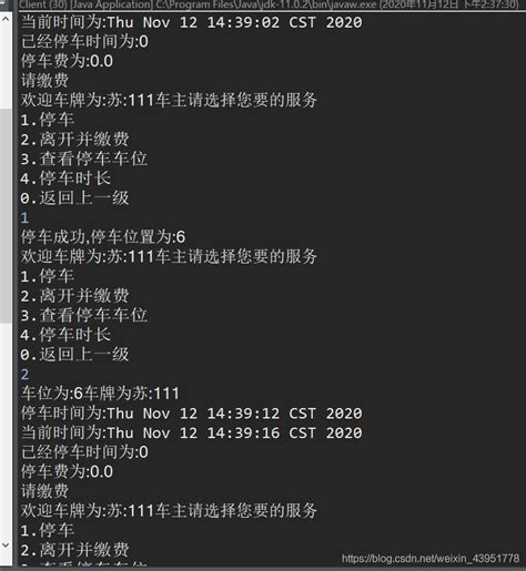 使用java编写一个停车场管理系统 开发技术 亿速云