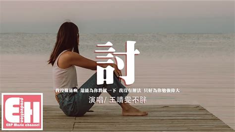 Vietsub Pinyin Lyrics