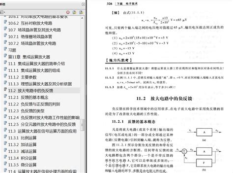 电工学简明教程第3版pdf学习辅导与习题解答 哔哩哔哩