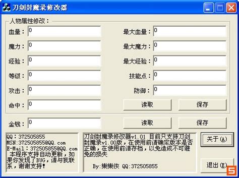 刀剑封魔录 刀剑封魔录之上古传说 外传 乐游网