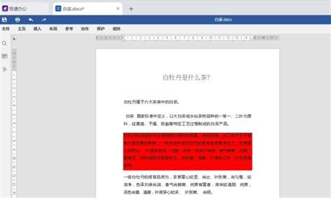 Word文档如何设置段落背景颜色段落背景颜色怎么设置 Csdn博客