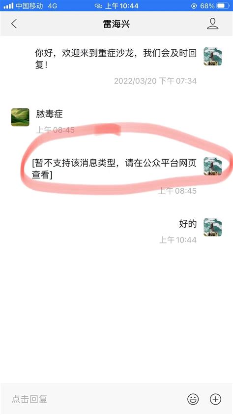 微信开放社区