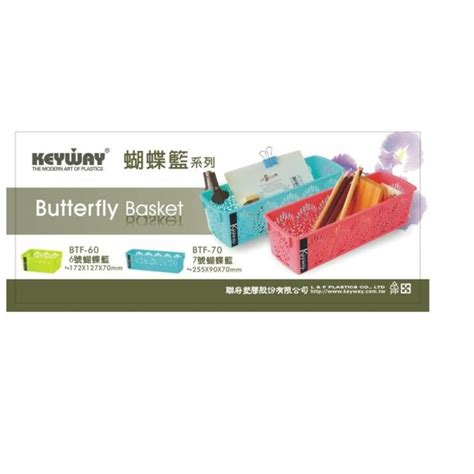 Keyway Btf