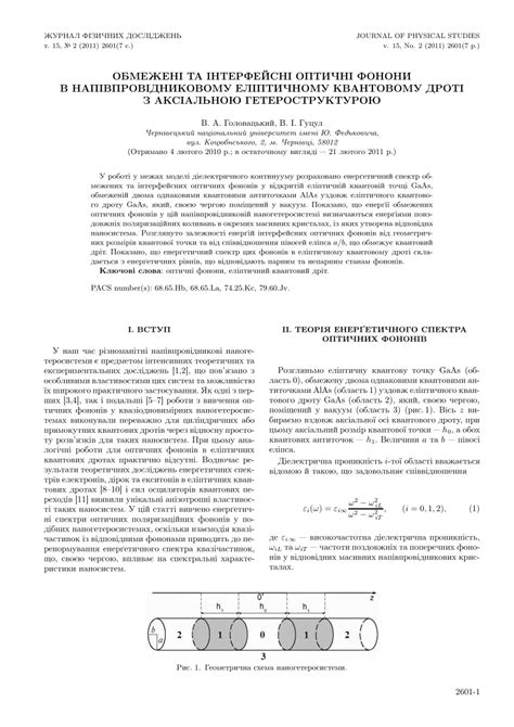 Pdf Energies And Wave Functions Of The Electron In The Cdssio2