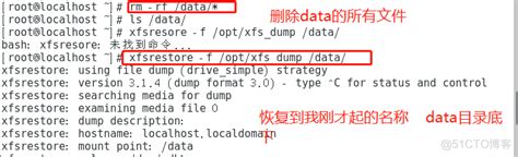 Linux Centos7 Xfs文件误删了怎么办——快速恢复xfs文件教学51cto博客xfs文件系统恢复误删文件