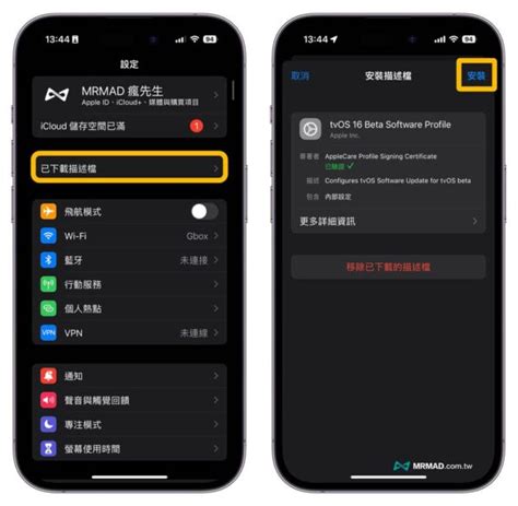 iOS 16 阻擋OTA 更新教學一鍵永久取消 iPhone系統自動更新 瘋先生