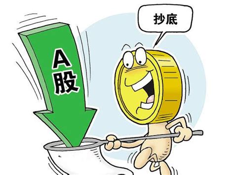 这样抄底最有效