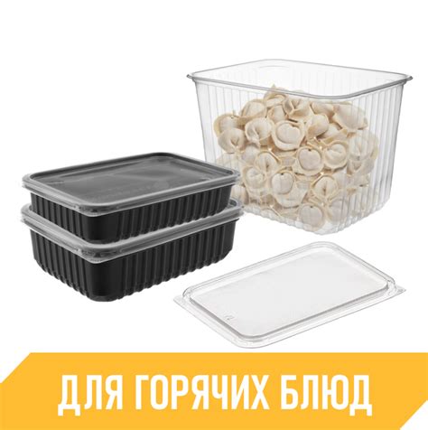 Упаковка для горячих блюд купить оптом. Доставка по всему Казахстану. В ...