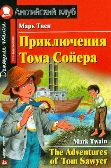 Серия книг Английский клуб/Pre-Intermediate | издательство Айрис-Пресс ...