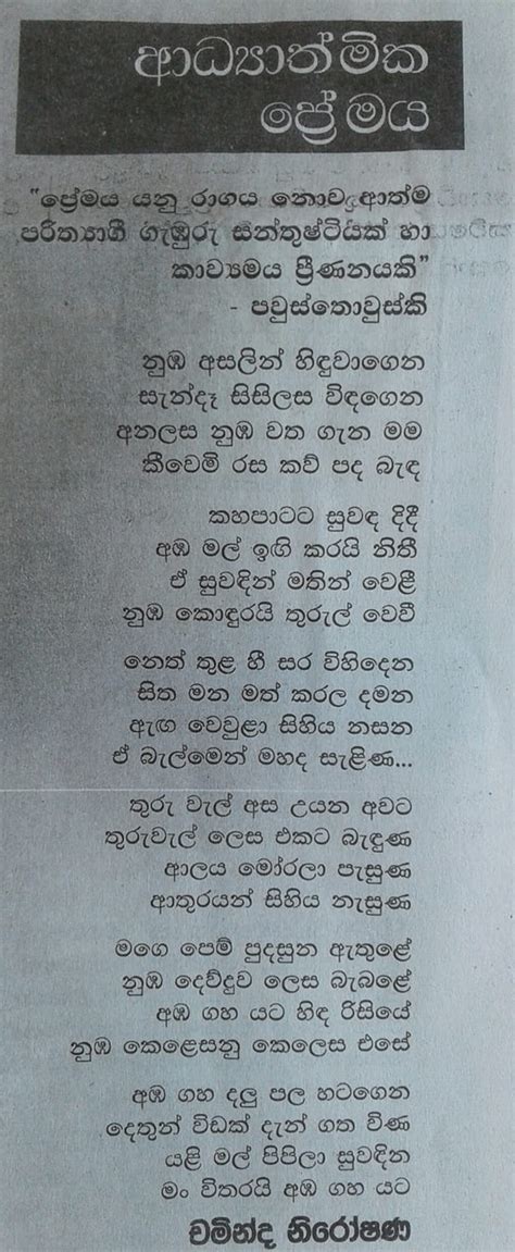 කවි වැස්ස