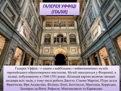 Найбільші музеї світу Pptx