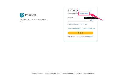 Aws認定試験バウチャーの管理のためにpearson Vueのアカウントを作成してみた Developersio