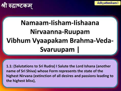 Sri Rudrashtakam English PPT