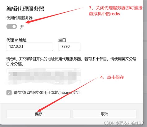 Windows11解决Redis Desktop Manager 报错 The proxy type is invalid for this