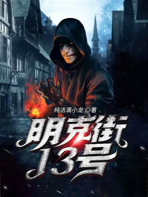 分享一本西幻背景的都市异能小说，主角背负特殊使命，降临异世界 哔哩哔哩