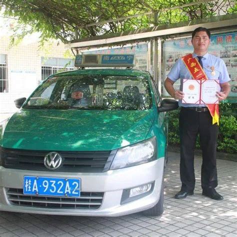 点赞！九州公司驾驶员班陈忠荣获“广西五一劳动奖章”出租汽车服务行车