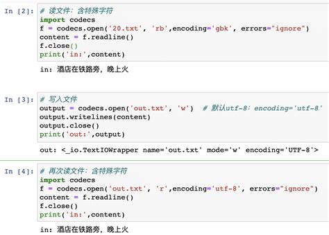 Python基于codecs模块如何实现文件读写 开发技术 亿速云