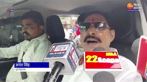 अनंत सिंह का तेजस्वी यादव पर हमला कहा उनके बयान को सुनने लायक भी
