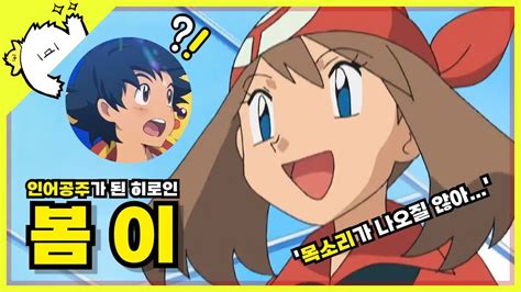 잊혀진 히로인 봄이 [상봉남자] Youtube