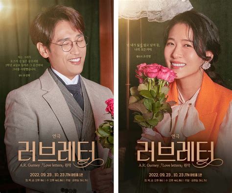 하희라 임호 세대공감 연극 ‘러브레터 9월 개막 스타연예 Kbs연예