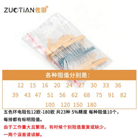 Component Package 1 4w Five Color Ring Resistor Kit 12 Ohms To 180 Ohms