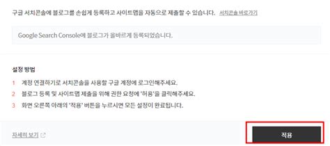 티스토리 구글 검색 등록 방법 및 오류 해결 방법구글 서치 콘솔 — 에그잇