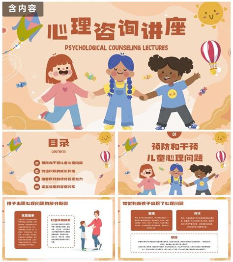 卡通儿童插画感恩教师节主题教育ppt模板完美办公