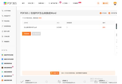 电脑如何转换PDF为Word文档PDF转Word文档的方法是什么 福昕PDF转换器问答网
