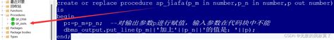 Oracle 带参与不带参 存储过程oracle 无参数存储过程 Csdn博客