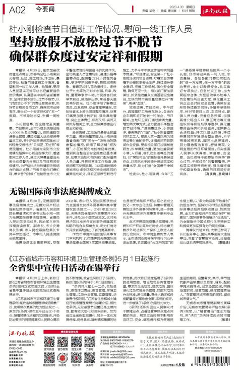 今要闻