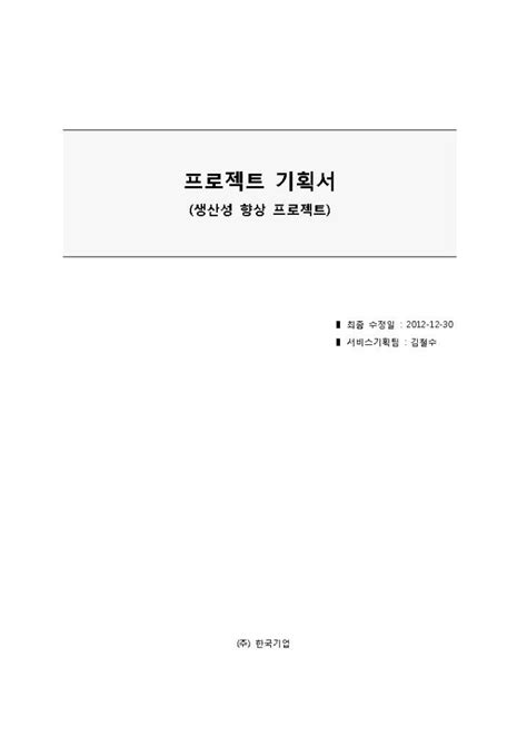 보고서표지 비즈폼 샘플 양식 다운로드