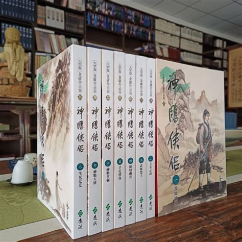 大字版 金庸作品集 神雕俠侶1 8集全 全新 平裝 2017年出版 蝦皮購物