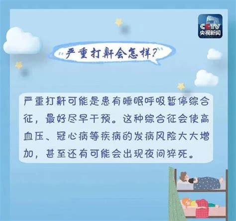 4个月宝宝被爸爸鼾声吵到空气挥拳严重打鼾可能患有睡眠呼吸暂停凤凰网