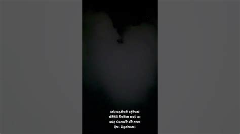 වැලන්ටයින්ස් දවසේ පේරාදෙණි අහසේ වලාකුලු වලින් හැදිල තිබුන Heart එක