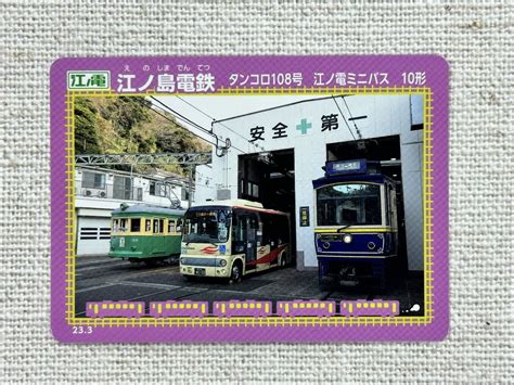 江ノ電公式 [ えのでん ] On Twitter Rt Enodengoods 今週の土曜日25日に開催される「らんでんフェスタ」に