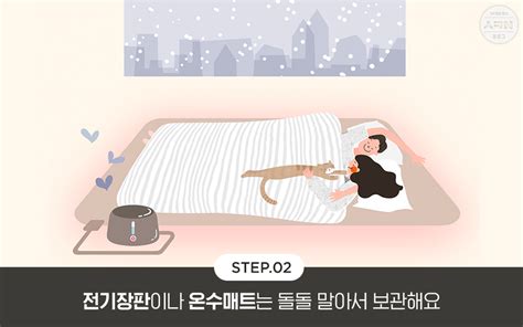 따뜻하고 안전하게 겨울을 나기 위한 올바른 난방기구 사용법 ㅅㅋn